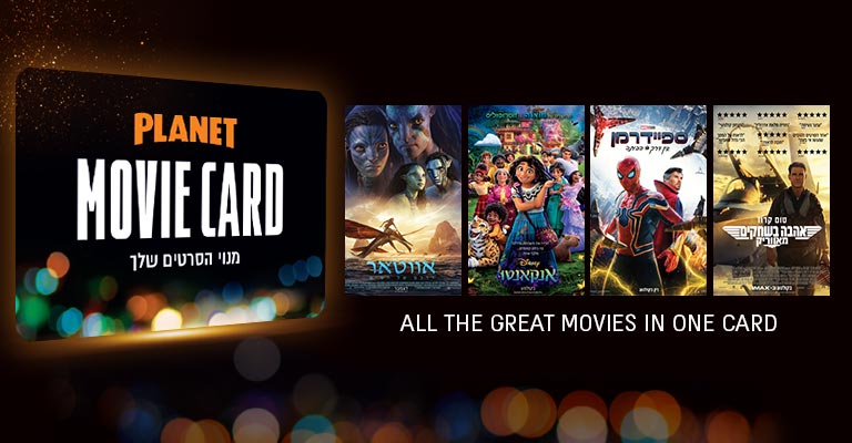 GIFTS AND MOVIE CARDS